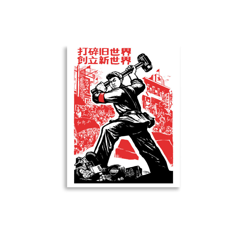 Scatter The Old World, Forge A New World - Historical, Chinese Propaga ...